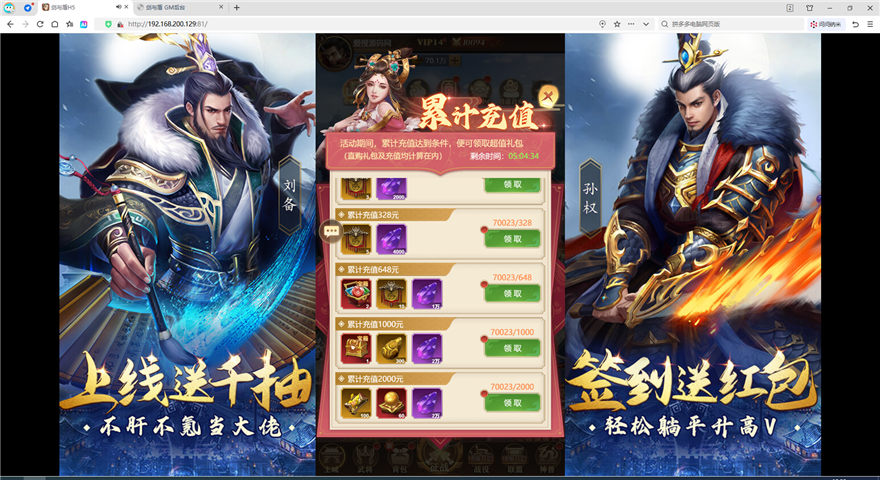 【剑与盾H5】VM单机镜像端+外网linux服务架设端-源分享